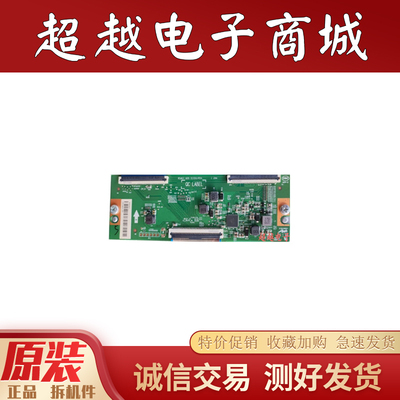 成色新海信65E3ND电视逻辑板