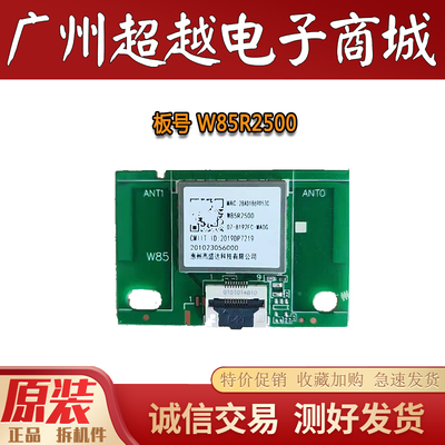 TCL55A46465L8无线网卡模块