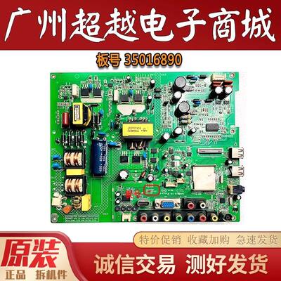 原装康佳LED42E330CE电视主板