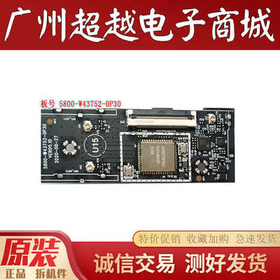 原装创维55Q51无线网卡