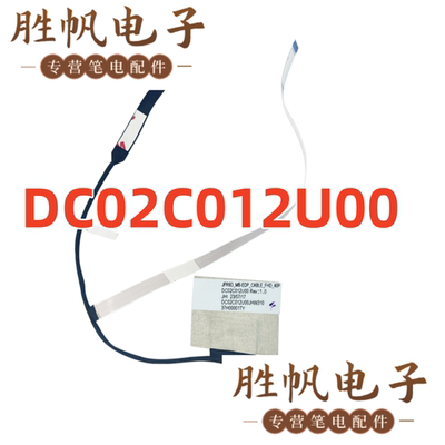 惠普OMEN 16-WD 16-XD  FHD 40PIN 屏线 N44763-001 DC02C012U00