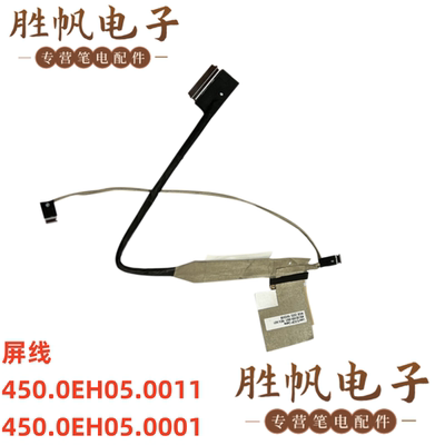 惠普 Pavilion x360 15-CR  屏线 450.0EH05.0001