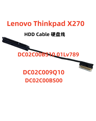 全新 联想 Thinkpad X270 硬盘线  01HW968 01LV789 DC02C009Q00