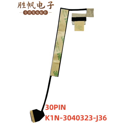适用于微星 MS17P1 GS77屏线 30PIN K1N-3040323-J36
