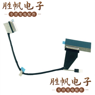华硕 Zenbook 14X UX3404VA NB6371 屏线 40pin HQ2131177J000