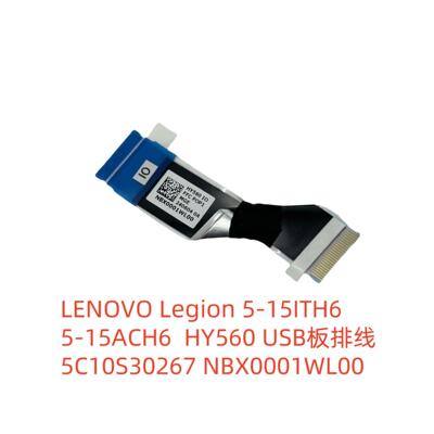 适用联想Legion5-15ITH6 HY560 USB板排线5C10S30267 NBX0001WL00