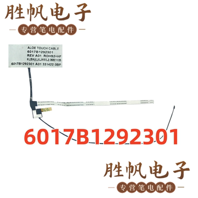 惠普 Probook X360 11 G5 EE  摄像头线 6017B1292301
