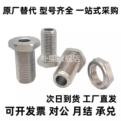 不锈钢调整螺栓 固定零件调整块LVBS16/20/24-25/30/40/45/50/60