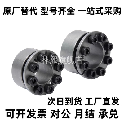 d50免键胀套EUX01-d24 d25 d28 d30 d32 d35 d38 d40 d42 d45 d48