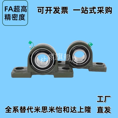 带座轴承立式BRTA BRTC-12 15 17 20 25 30 35 40 45 50