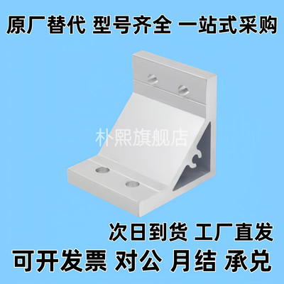 HBLUS50/NBLTS角码C-NBLTD8/HBLTD6支架HBLUD5/HBLUDB件HBLUDW30