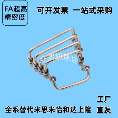 U型折叠拉手LS506-S90-S100-S119-S135-S149-S155-S160同款