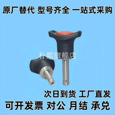 MI思米BLP08020/08025/08030/08040/08050-SUS球头锁紧销