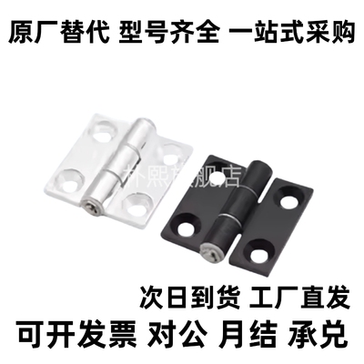 HHPBSN8/6/5 HHPSN5/6/8/8-45 铝合金消音防尘合页设备蝶形铰链