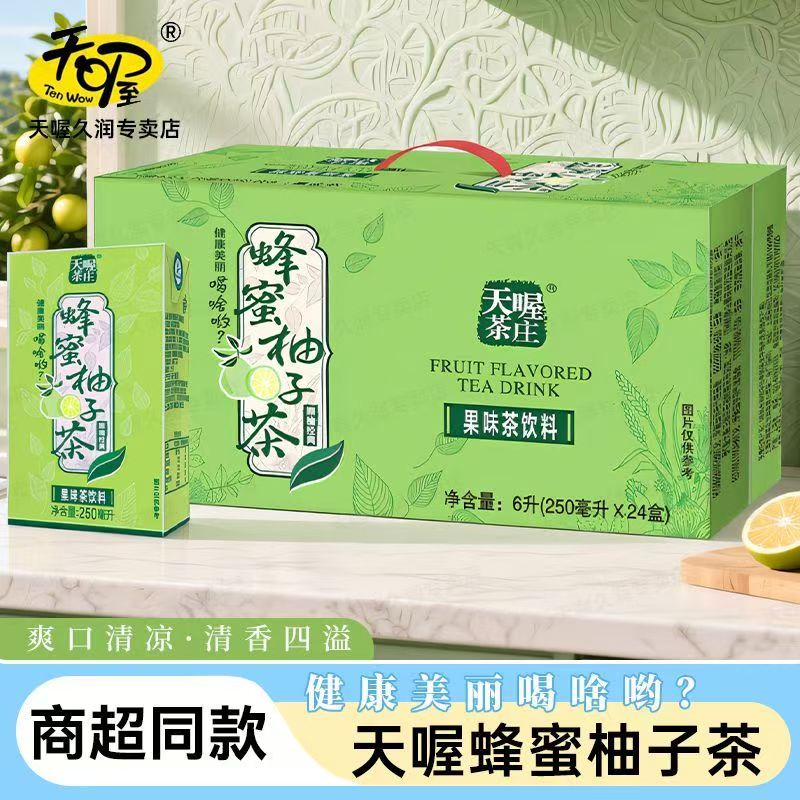 天喔蜂蜜柚子茶250ml饮料16/24盒送礼饮品果味茶饮料休闲聚会饮品