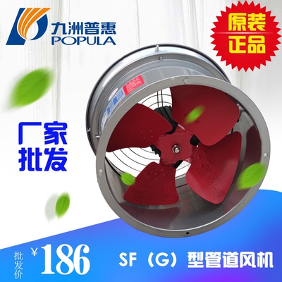 九洲普惠SF型管道轴流通风机低