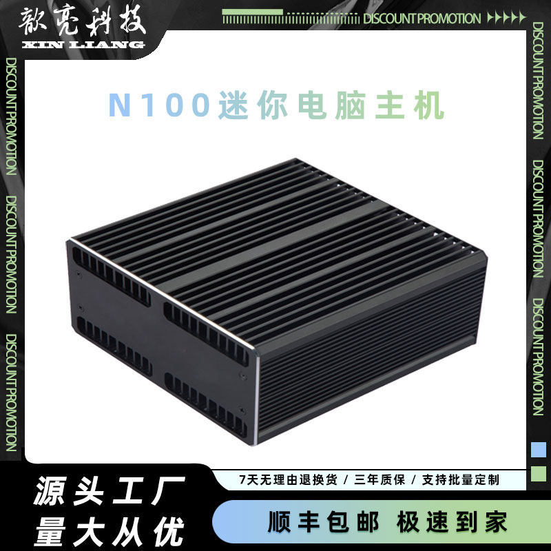 全新N100四核工控无风扇静音迷你电脑准系统嵌入式小主机 minipc