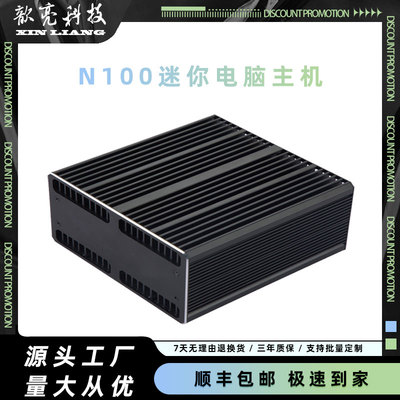 全新N100四核工控无风扇静音迷你电脑准系统嵌入式小主机 minipc