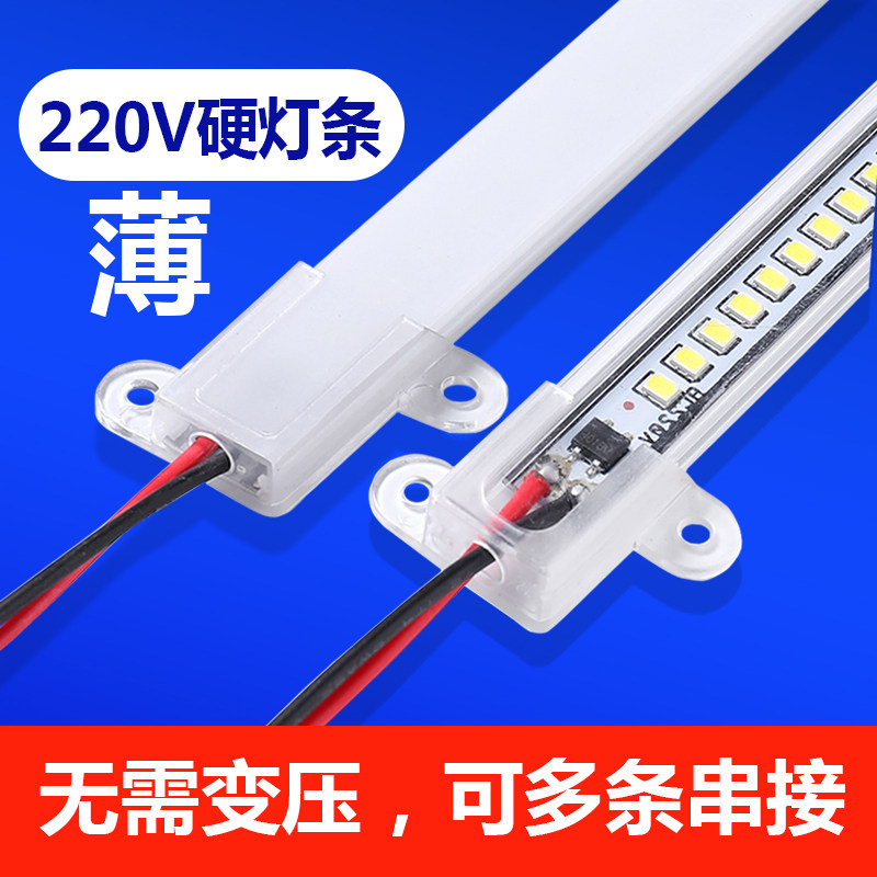 超薄LED硬灯条220V长条贴片灯超亮柜台货架酒柜衣柜家用展柜灯带_虎窝淘