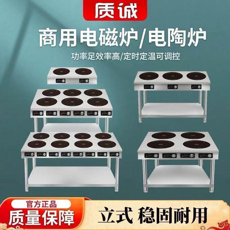 架子款立式商用电磁炉多头电陶炉功率黄焖鸡锡纸花甲3500大