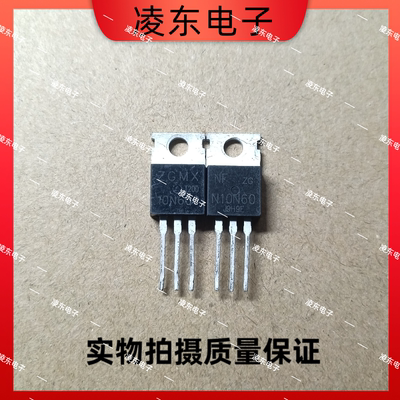 10N60国产拆机场效应管MOS管600V 10A【电动车充电器专用