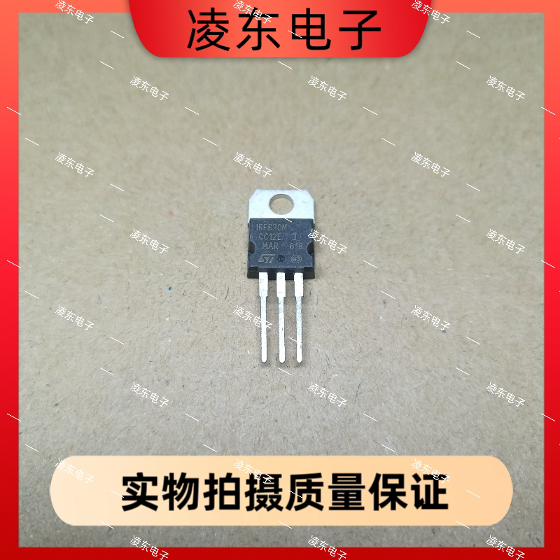 三极管IRF630M 现货 TO-220F 200V 9A MOS场效应管 实图可直拍