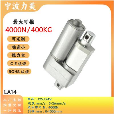 50杆mm行程承器重400N电动线434性0驱动开窗器微型推抬升开关
