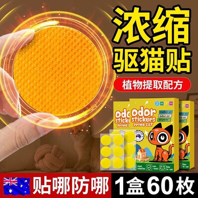 驱猫神器室内外强力驱赶猫咪防猫上床乱拉乱尿宠物禁区橘子味喷剂