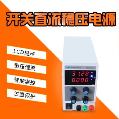 四位显示直流电源STP3003HSTP3005HSTP3010H小体积开关稳压