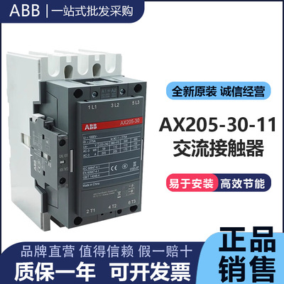 原装AX系列交流接触器205A