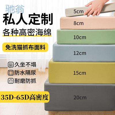 Bnj现做65D高密度加硬海绵实木沙发垫飘窗垫椅垫坐垫榻榻米靠背50