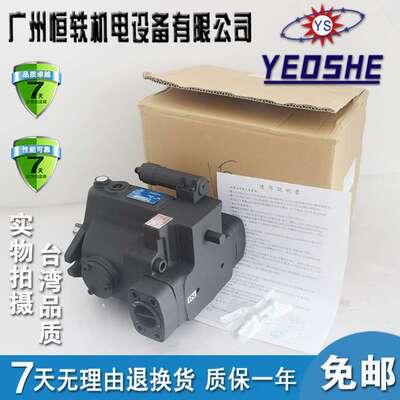 YEOSHE 油昇 V15 V18 V23 V25 V38 V42 V50 V70 A4R10X A3 A2 A1