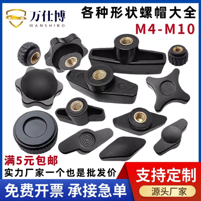 手拧螺母大全t型T形一字圆头圆形滚花塑胶旋钮螺帽M4M5M6M8M10M12