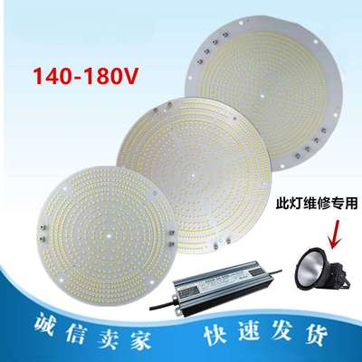 塔吊灯灯芯350W400W500W600W650W800W1000W建筑之星塔吊灯光源板