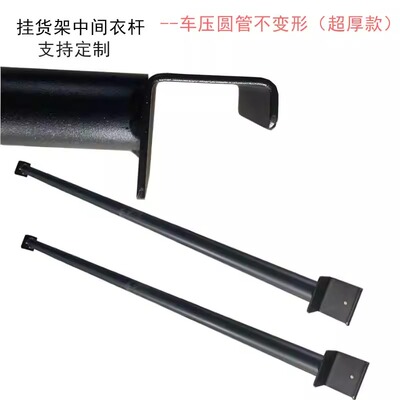 货架衣柜挂衣杆圆管服装衣架仓库房置物1.5米2米长1m中间衣服挂杆