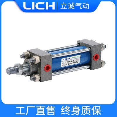 轻型油缸 拉杆式液压缸MOB32/40/50/63/80 厂家模具小油缸HGG