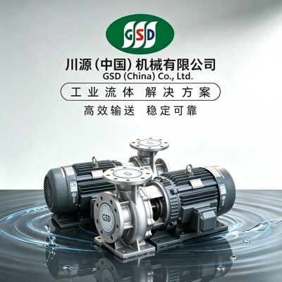 GSD川源G32-40/G32-50/G32-65 2P铸铁材质卧式管道离心泵循环水泵