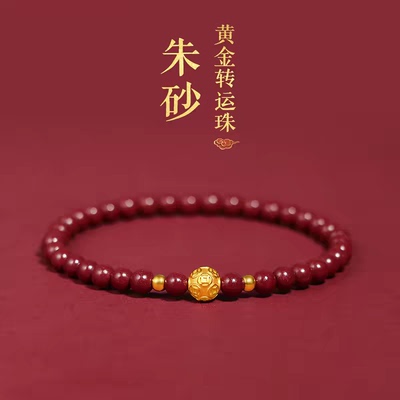君鹭999足金小金珠DIY朱砂手链