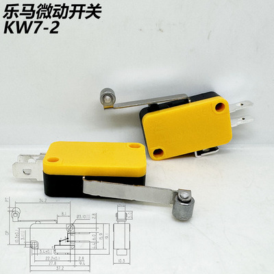 乐马微动开关黄色KW7-2 3A250VAC 一开一闭型 三脚开关