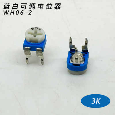 RM065卧式蓝白可调电位器电阻100R 200R 500R 680R 1K 2K 2.2K 3K