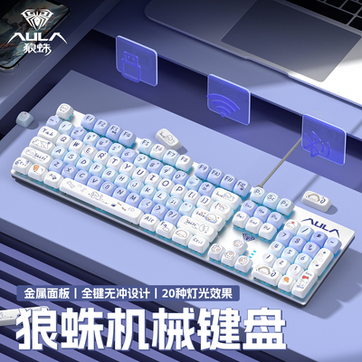 狼蛛F2068pro机械键盘电竞游戏办公台式笔记型电脑热插拔青茶红轴