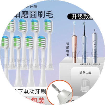 可配于.日本购.松下电动牙刷EW-DP55/54/DL35/DA45/pdp51替换头