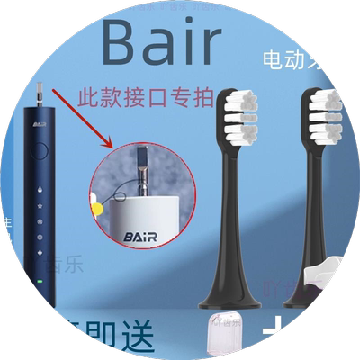 适配拜尔拜耳G系列G1/G2/G201/G204/G205/G20替换软毛电动牙刷头