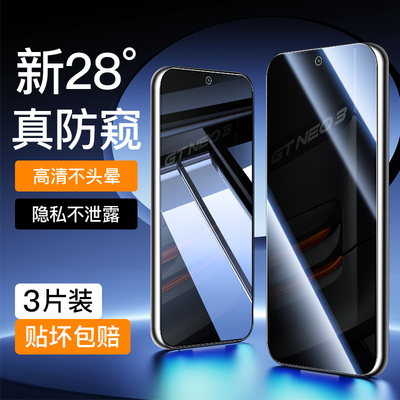 尤星适用realmeGTNeo3钢化膜