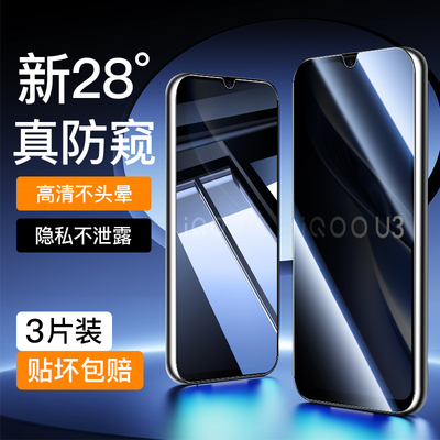 尤星适用iqooU3钢化膜