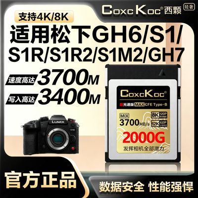 适用松下GH6/S1/S1R高速储存cfexpress单反相机cfeb内存cfb卡cfe
