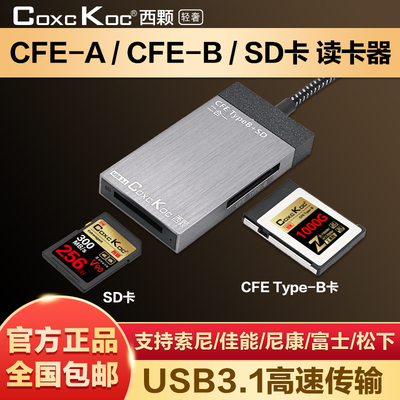 cfexpress二合一读卡器两年质保