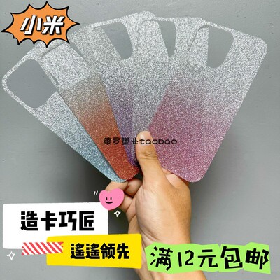 满12元包邮闪粉渐变DIY咕卡小米