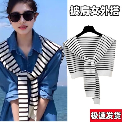 韩系条纹2025新款春秋针织披肩女