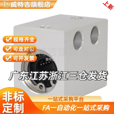 LHSS6/8/10/12/16/20/25/30轴承座LMX01-D30/D12/d16/D20/d25/D10